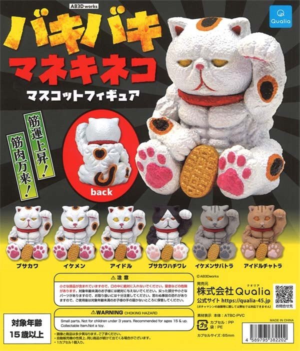 Buff Maneki Neko Gacha Capsule – bungu