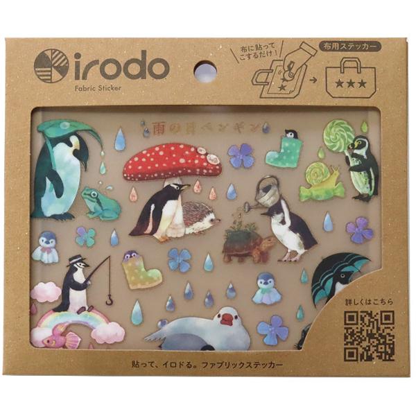 Fabric Stickers – bungu