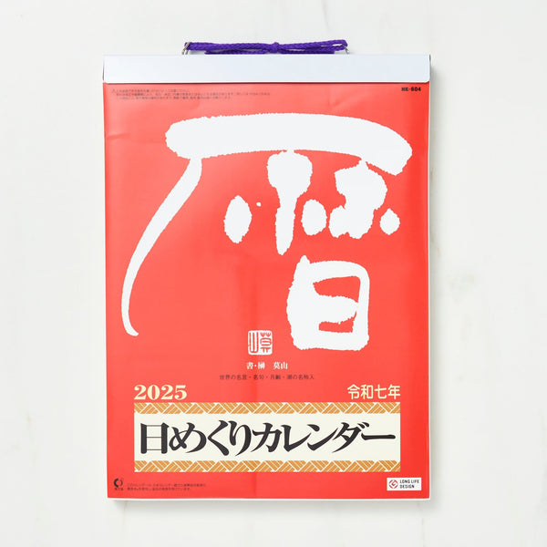 Shin Nihon Calendars – bungu
