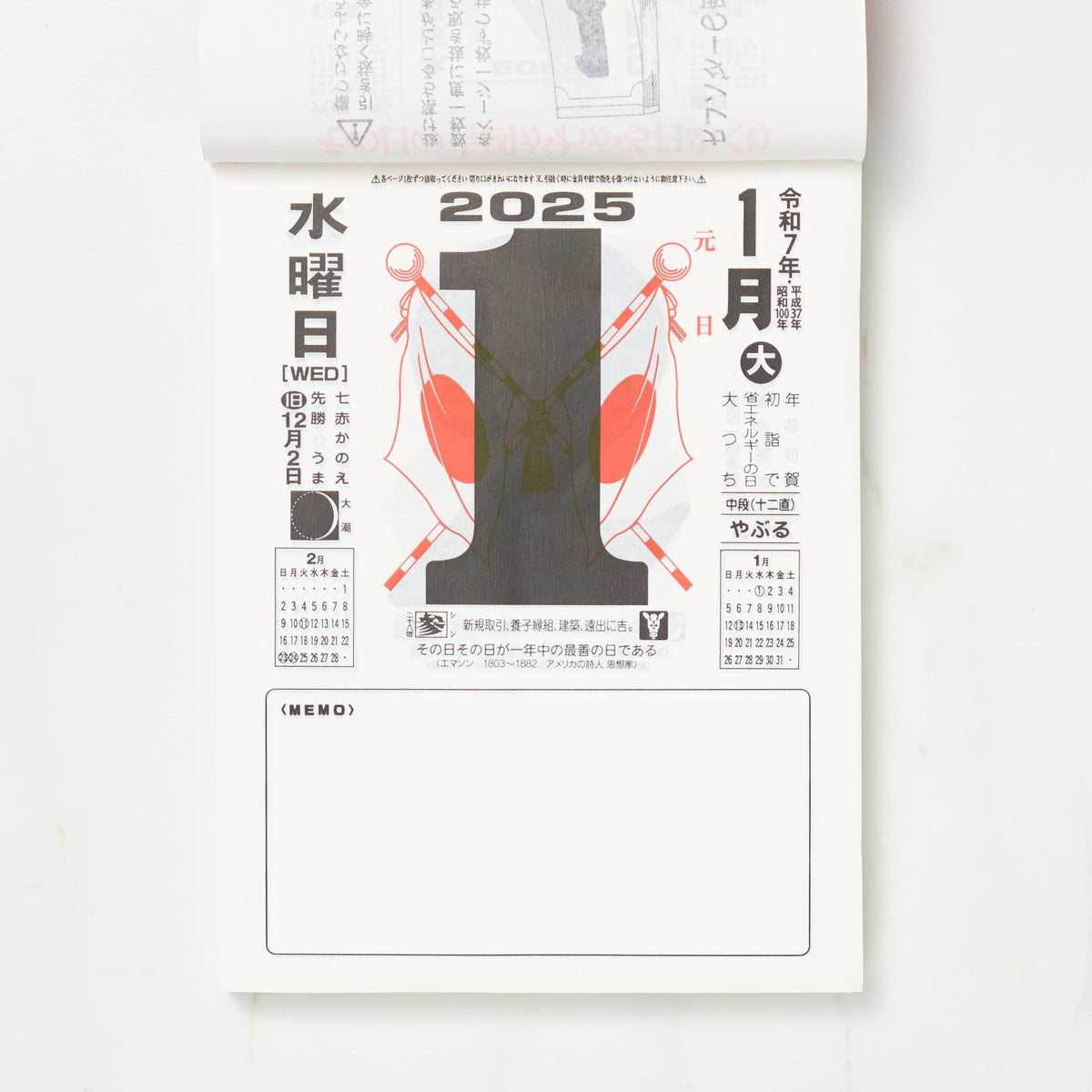 Shin Nihon Calendars – bungu