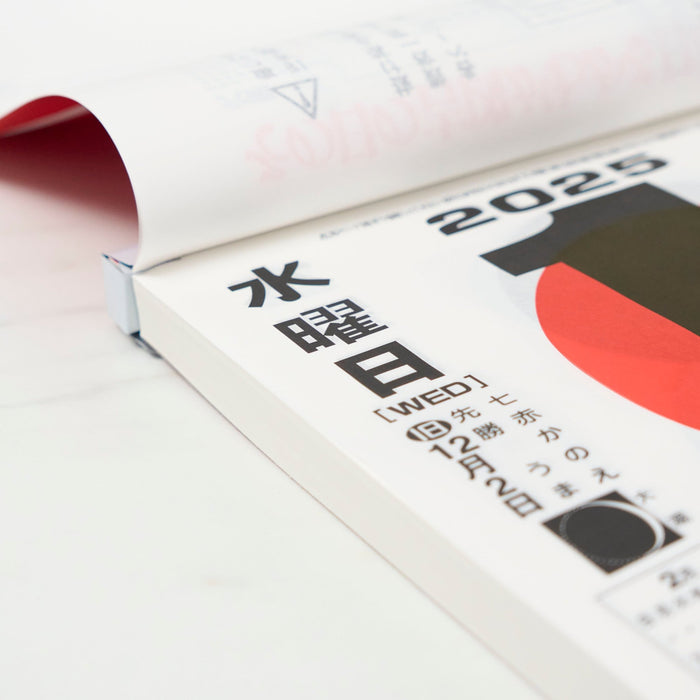 Shin Nihon Calendars – bungu
