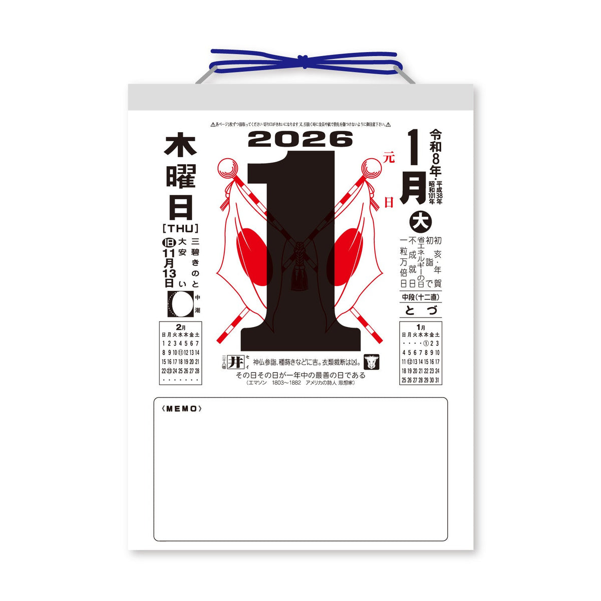 2026 Japanese Calendars | Bungu – bungu