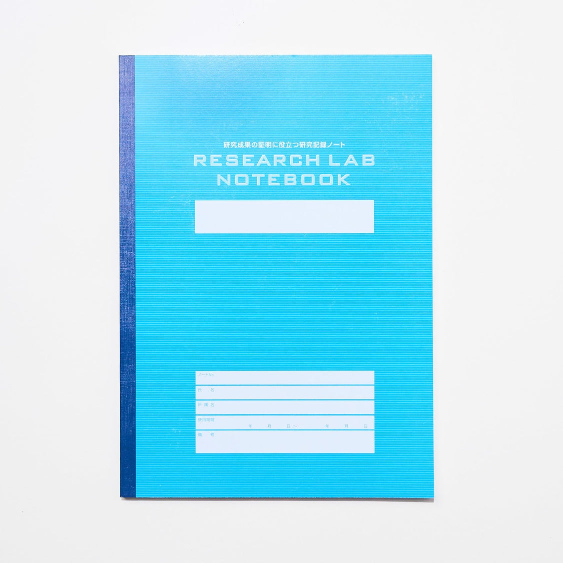 RESEARCH LAB NOTEBOOK / KOKUYO – bungu